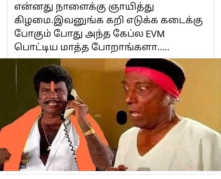 உபிஸ்களை வச்சு செய்யும் இணையவாசிகள்.! | Dmk-Memes-Social-Media